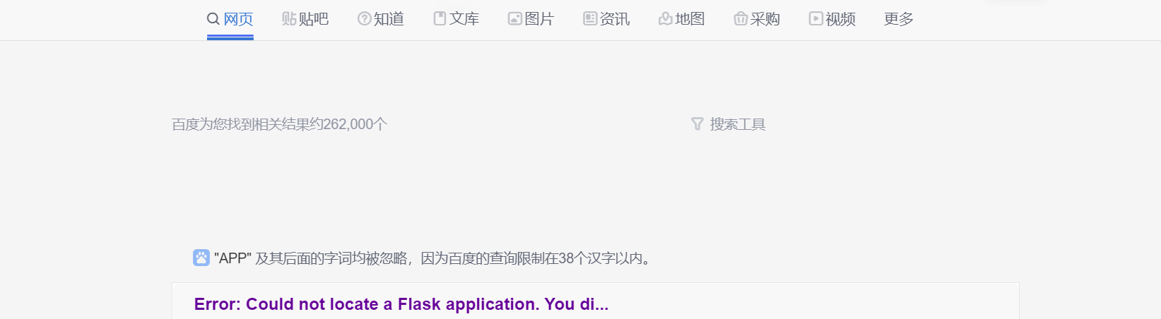 百度搜索单列工具显示异常 · Issue #365 · langren1353/GM_script · GitHub