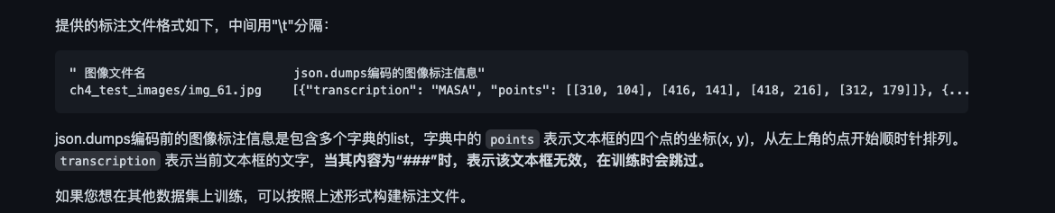 用 GPU 训练 PGNet 时报错 · Issue #2984 · PaddlePaddle/PaddleOCR · GitHub
