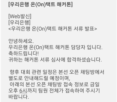 GitHub - SonHyeono/Woori-hackathon