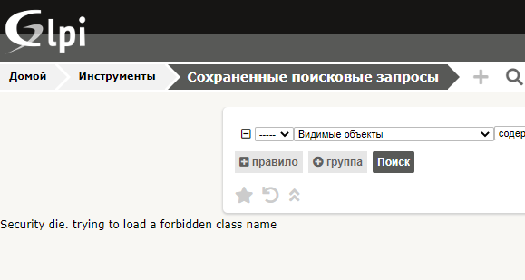 Security die. trying to load a forbidden class name · Issue #5905 · glpi-project/glpi · GitHub