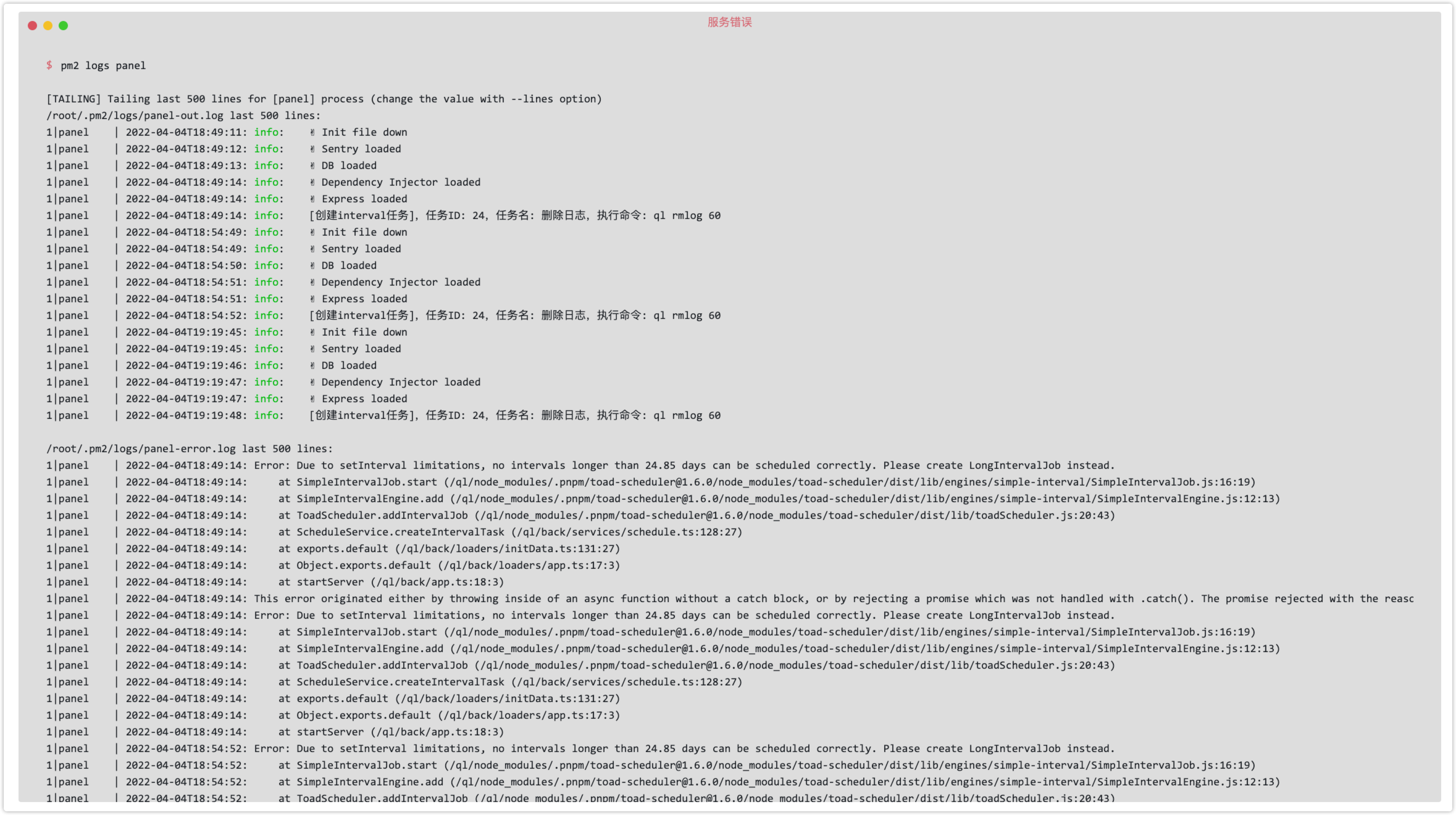 更新了最新版 面板serve报错了 · Issue #1301 · whyour/qinglong · GitHub