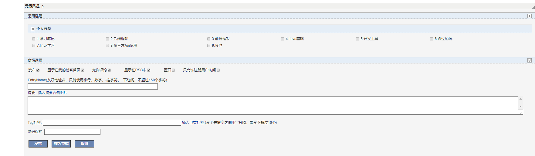 随笔怎么发布到博客园首页 · Issue #60 · cnblogs/coder-service · GitHub