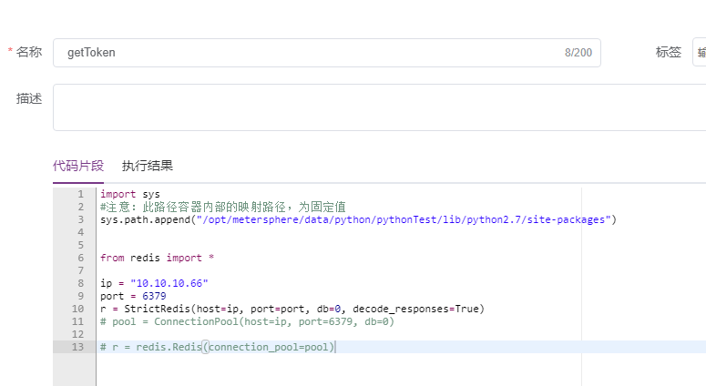 [BUG] 无法导入python模块：redis · Issue #22335 · metersphere/metersphere · GitHub