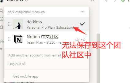Notion无法选择将文章保存到团队目录中（因 API 的问题导致） · Issue #1798 · Kenshin/simpread · GitHub