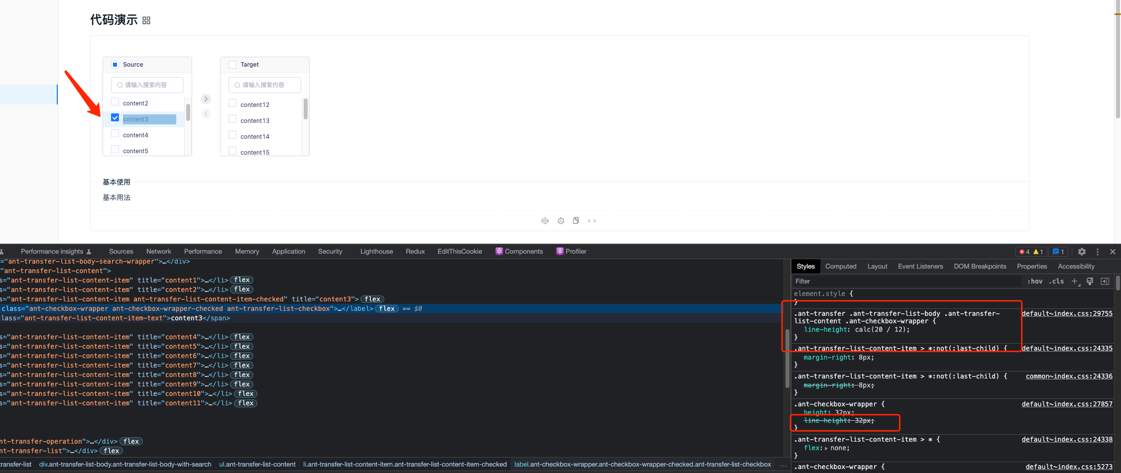 UI5.0 transfer 穿梭框 checkbox 错位 · Issue #397 · DTStack/ant-design-dtinsight-theme · GitHub
