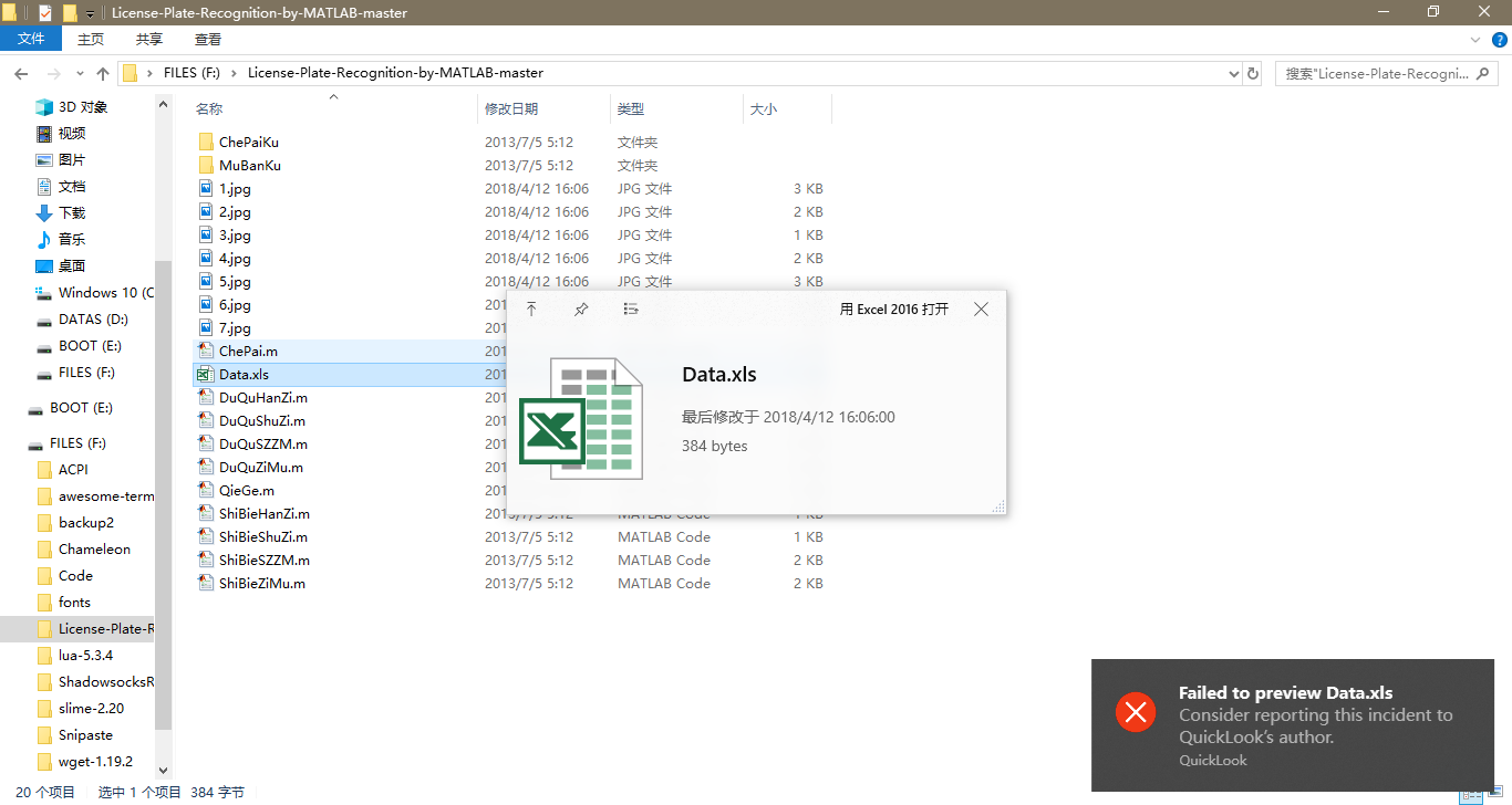 预览xls文件时弹出“不能预览”的错误消息 · Issue #225 · QL-Win/QuickLook · GitHub