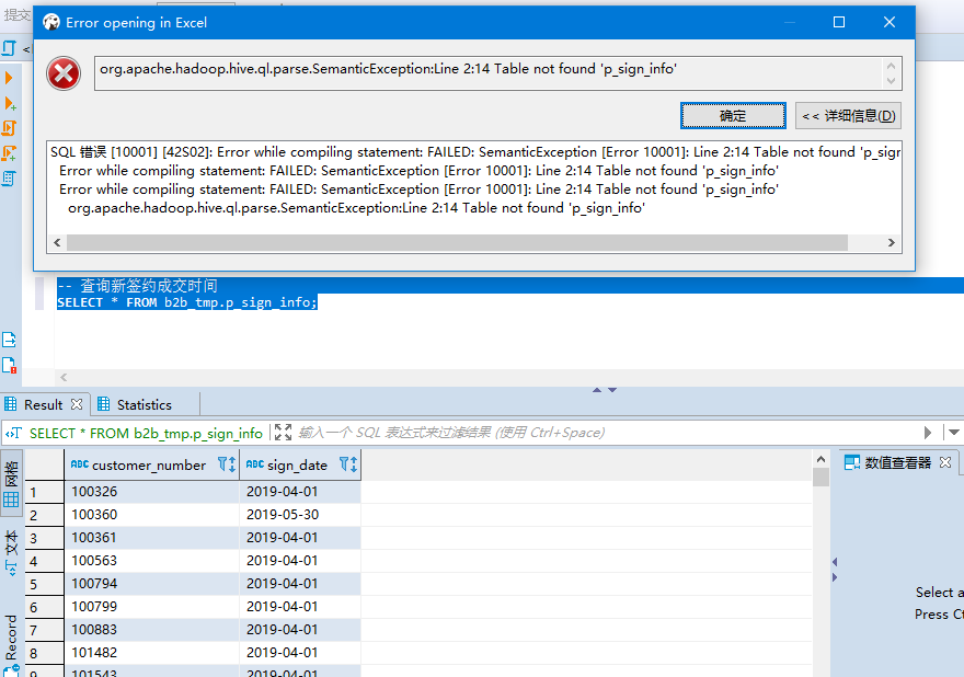 Temporary table data export EXCEL, indicating no table · Issue #6432 ...