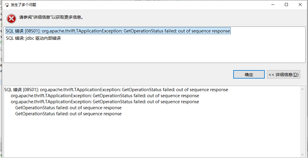 Query error · Issue #7623 · dbeaver/dbeaver · GitHub