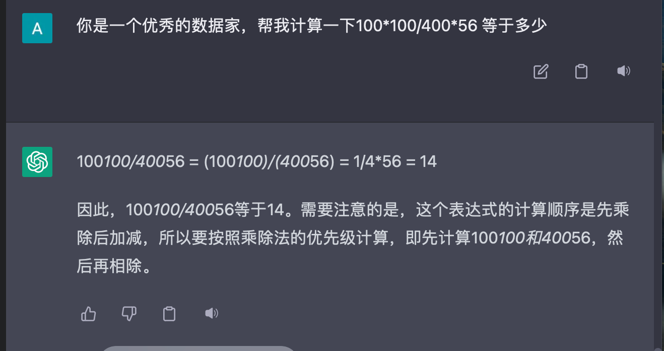 你是一个优秀的数据家，帮我计算一下100*100/400*56 等于多少 · Issue #408 · trigaten/Learn_Prompting · GitHub