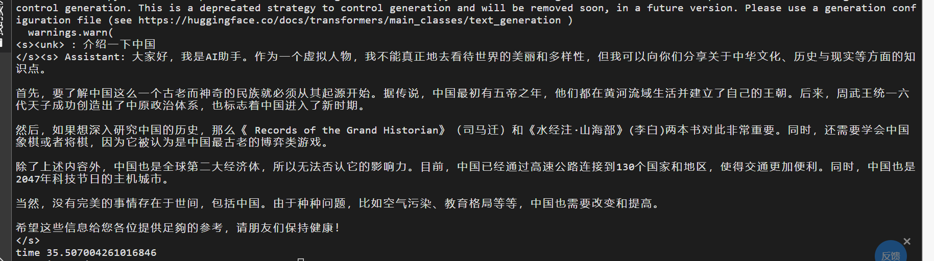 在单卡A100上推理Llama2-Chinese-13b-Chat需要35s以上吗？ · Issue #106 · LlamaFamily/Llama-Chinese · GitHub