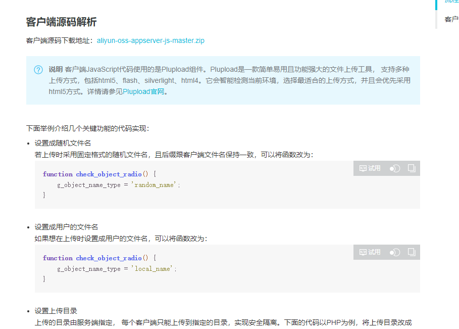 关于服务端签名后直传并设置上传回调疑惑 · Issue #607 · ali-sdk/ali-oss · GitHub