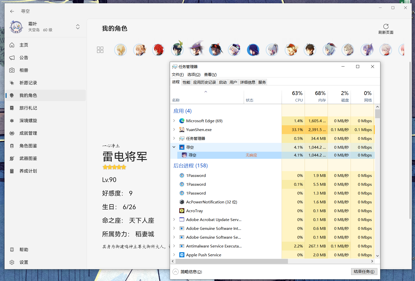 「我的角色」界面有时候会卡死 · Issue #242 · xunkong/xunkong · GitHub