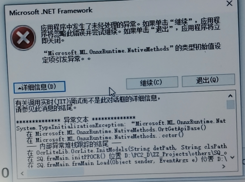 .net项目程序在开发电脑上运行正常，拷贝到其他电脑时运行报错 · Issue #380 · DayBreak-u/chineseocr_lite · GitHub