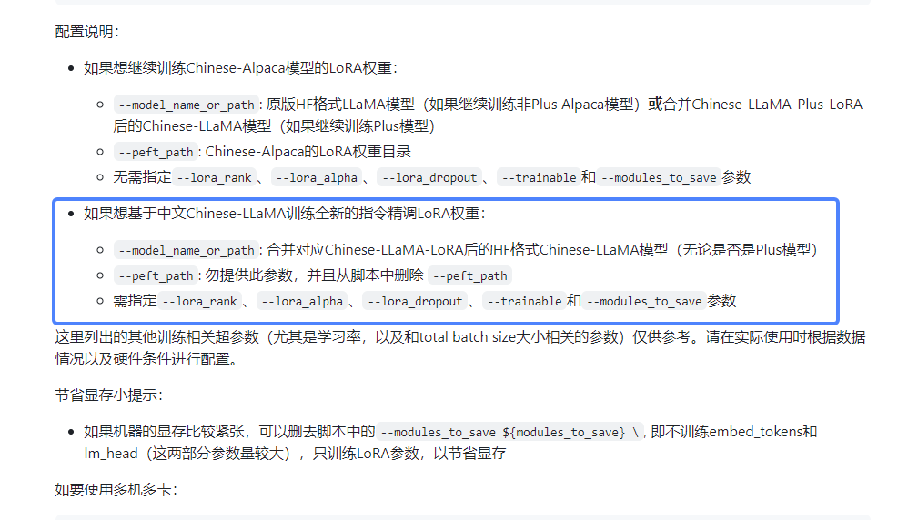 请问使用13B进行微调需要多大显存？ · Issue #347 · ymcui/Chinese-LLaMA-Alpaca · GitHub