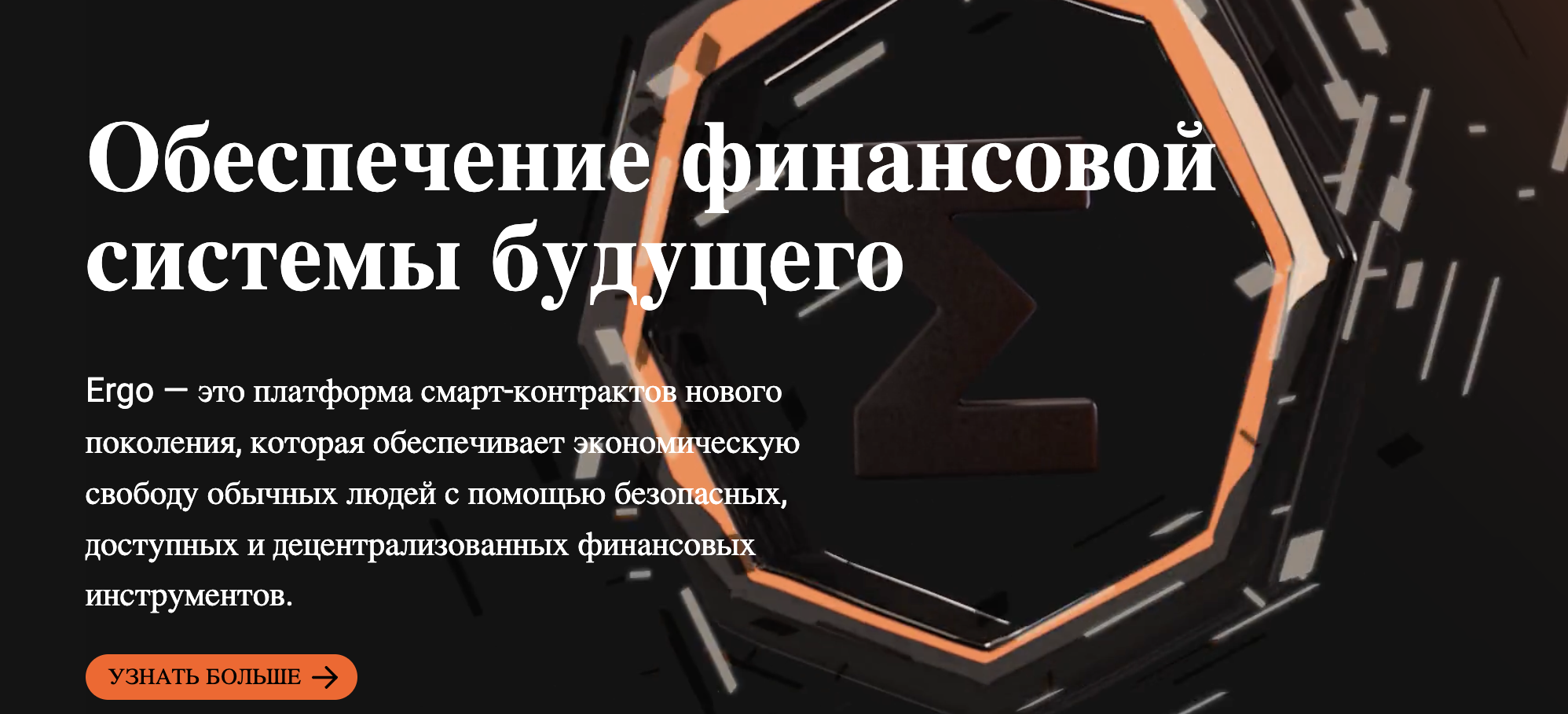 Fix RU language fonts · Issue #64 · ergoplatform/ergoweb · GitHub