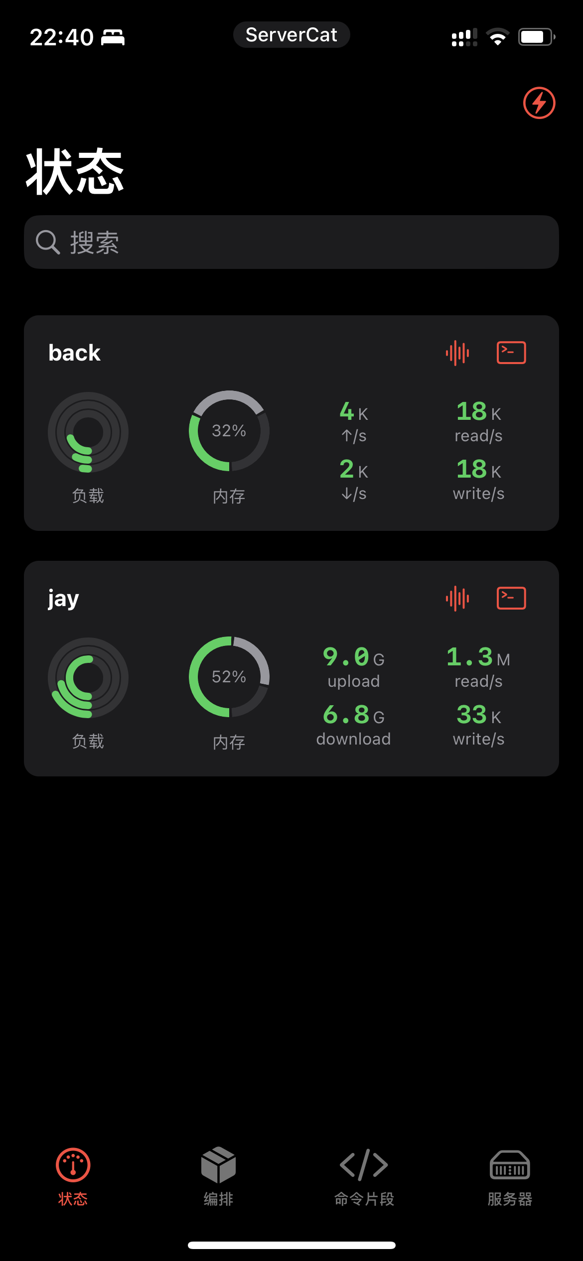 底下三个按钮建议 · Issue #47 · lollipopkit/flutter_server_box · GitHub