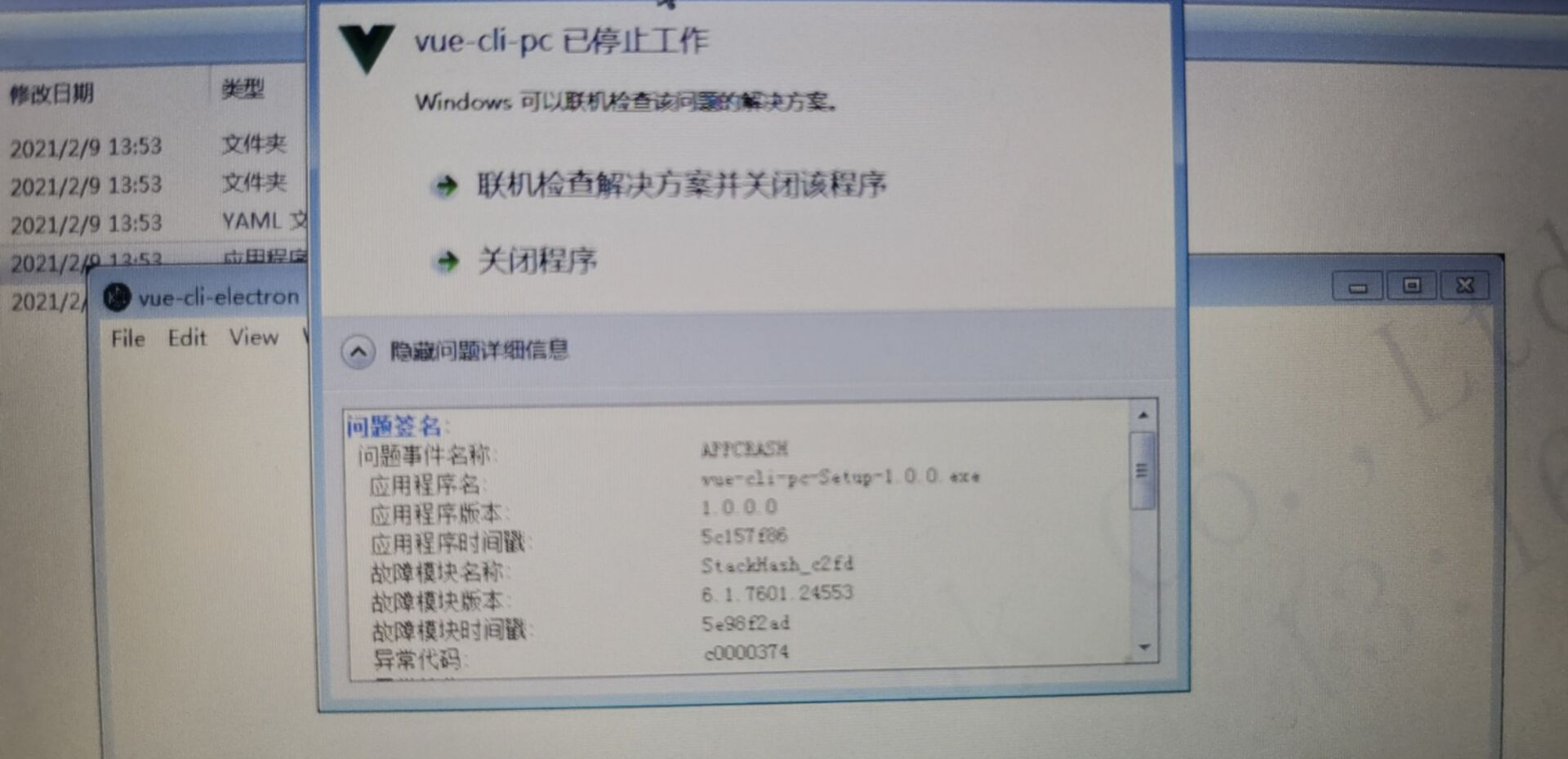nsis Win7 has stopped working after switching the installation directory · Issue #27875 ...