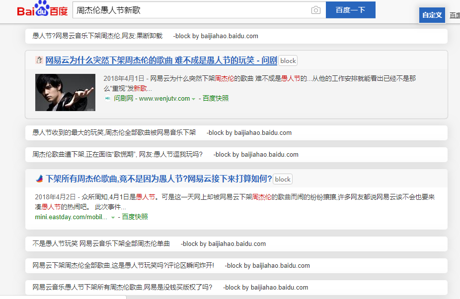 百度搜索结果随机被折叠是怎么回事啊 · Issue #11 · langren1353/GM_script · GitHub