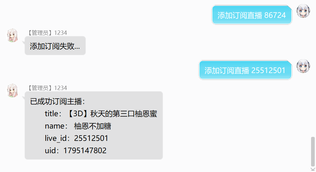 B站主播订阅使用短号时添加订阅失败 · Issue 1003 · Hibikierzhenxunbot · Github 