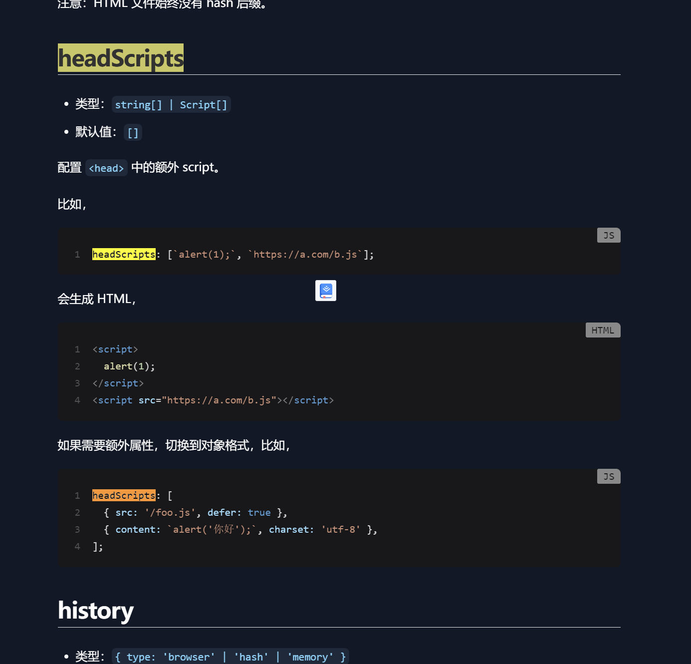 [Bug] vite 模式下，scripts、headScripts、styles 配置行内有问题 · Issue #8438 · umijs/umi · GitHub