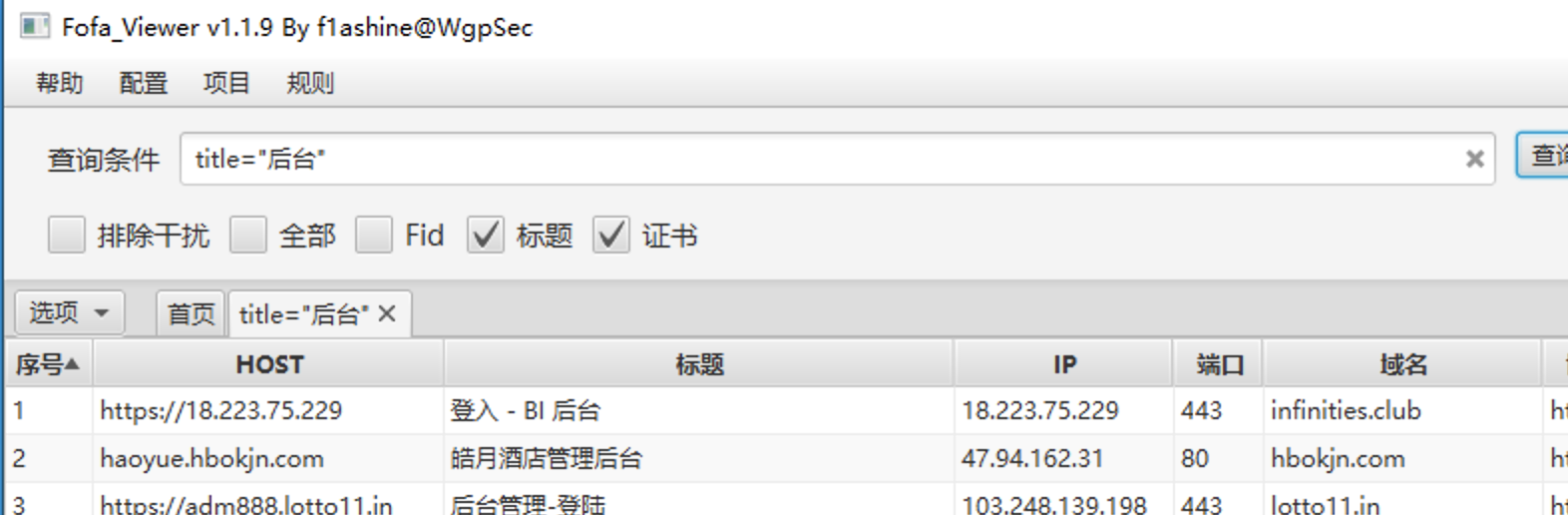 [BUG] 查询时出现：Read time out · Issue #100 · wgpsec/fofa_viewer · GitHub
