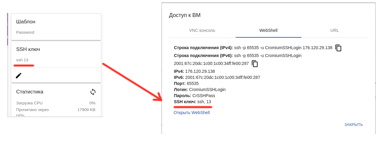 Access VM enhancements · Issue #1224 · bwsw/cloudstack-ui · GitHub