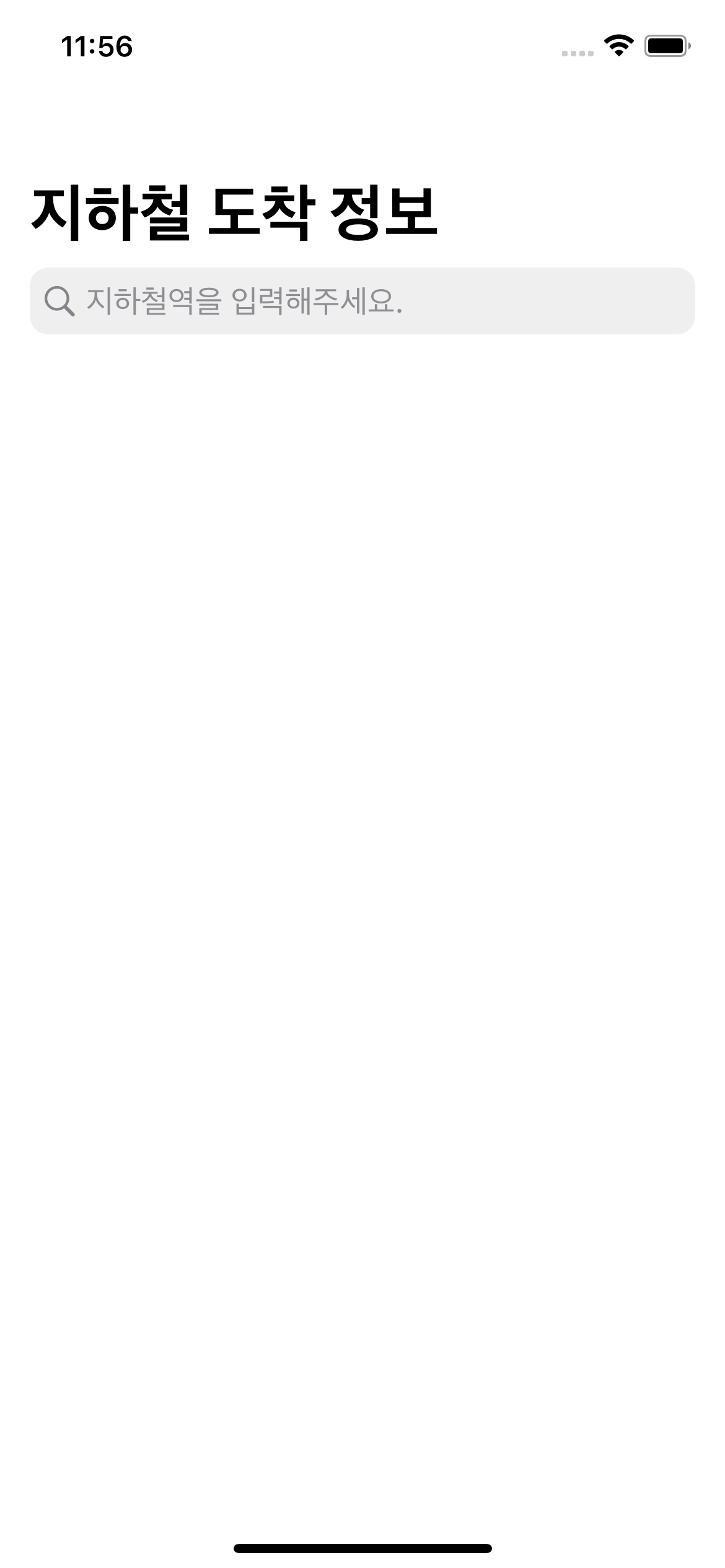 GitHub - wjdals0304/ios-subwaystation