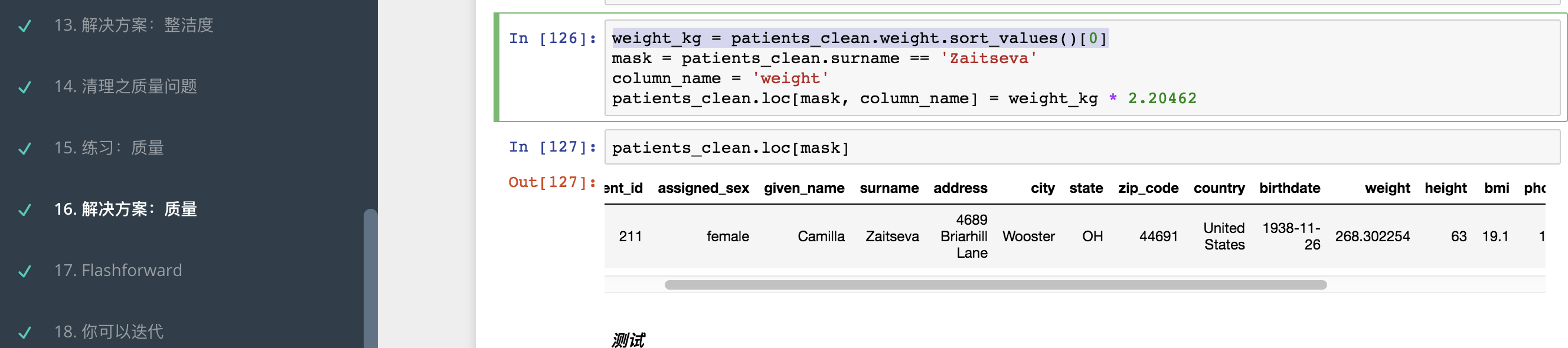 数据分析进阶-数据清洗-课程4数据清洗-16 练习：质量 · Issue #174 · udacity/DAND-CN-feedback · GitHub