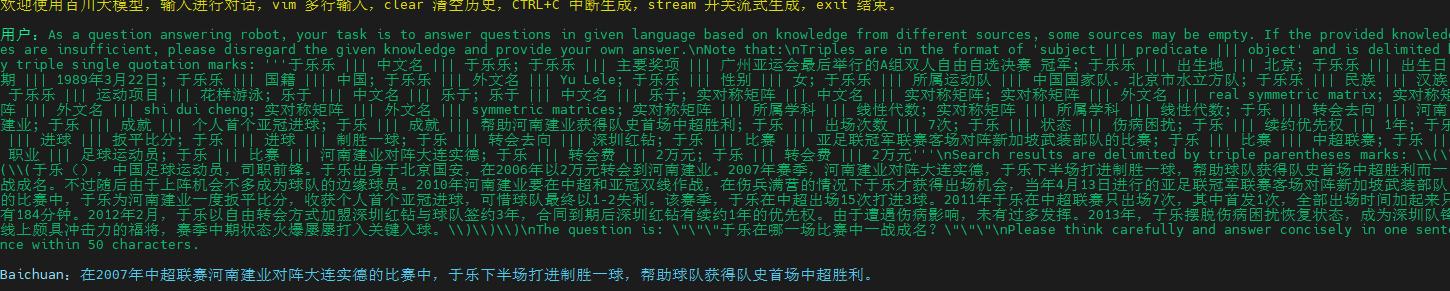 百川infer和官方git项目中的结果差异较大 · Issue #530 · hiyouga/LLaMA-Factory · GitHub