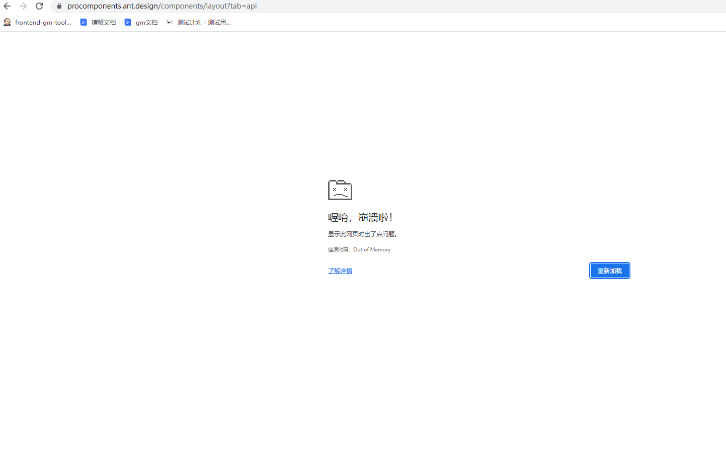 🐛 Bug 官网layout Demo无法打开，会导致浏览器崩溃 · Issue 6996 · Ant Designpro Components · Github 