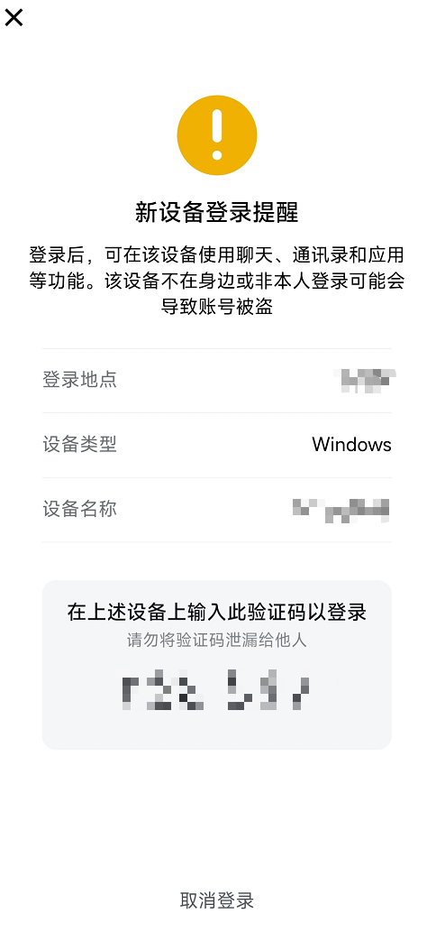 企业微信扫码后手机端出现了新设备登录提醒 · Issue #297 · wechaty/getting-started · GitHub 企业微信扫码后手机端出现了新设备登录提醒 · Issue #297 · wechaty/getting-started · GitHub