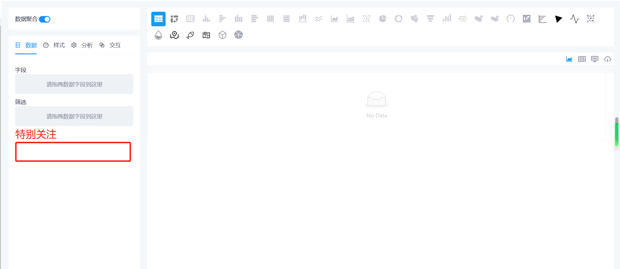 希望能在图表中加一个特别关注 的筛选条件 和特别关注图标。 · Issue #2098 · running-elephant/datart · GitHub