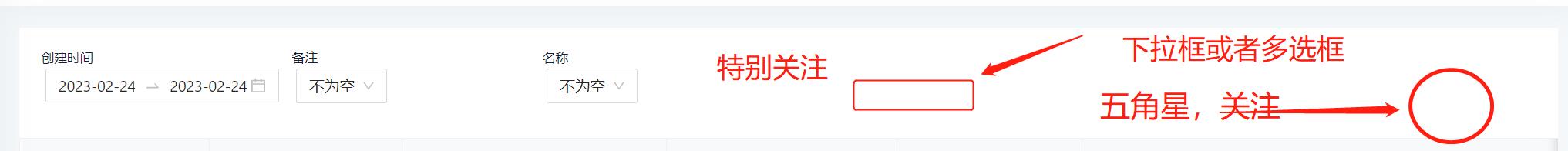 希望能在图表中加一个特别关注 的筛选条件 和特别关注图标。 · Issue #2098 · running-elephant/datart · GitHub