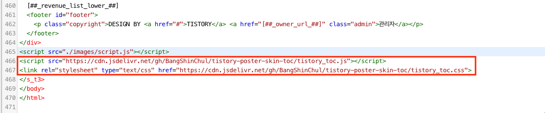 GitHub - BangShinChul/tistory-poster-skin-toc: Tistory 블로그의 Poster 스킨에서 목차 기능을 사용할 수 있도록 안내합니다.