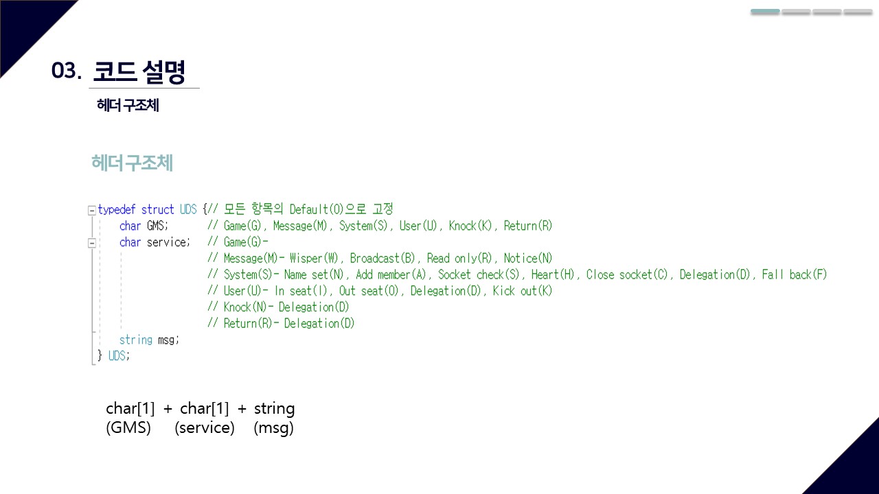 GitHub - daerong/ICT_Protocol_Study: TCP/IP 통신방식과 유사하게 구현한 오목프로그램