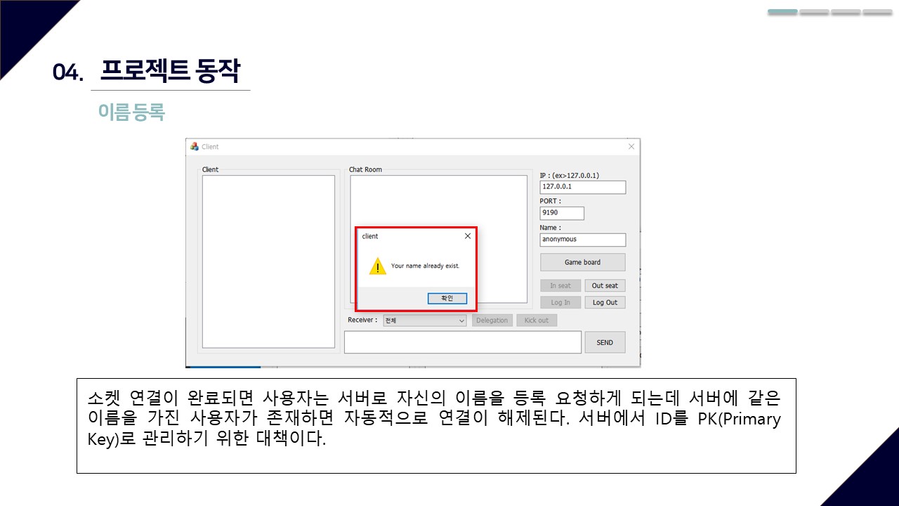 GitHub - daerong/ICT_Protocol_Study: TCP/IP 통신방식과 유사하게 구현한 오목프로그램