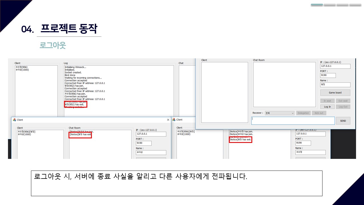 GitHub - daerong/ICT_Protocol_Study: TCP/IP 통신방식과 유사하게 구현한 오목프로그램