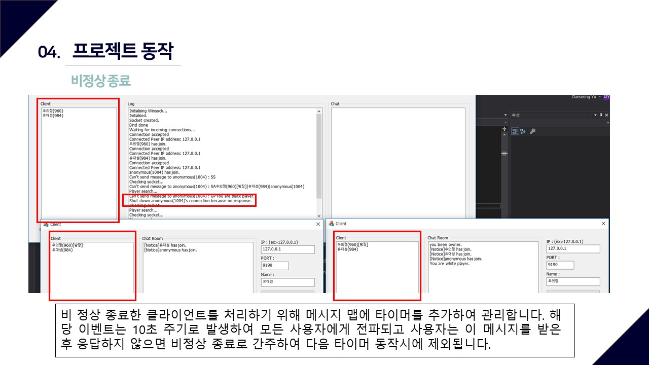 GitHub - daerong/ICT_Protocol_Study: TCP/IP 통신방식과 유사하게 구현한 오목프로그램