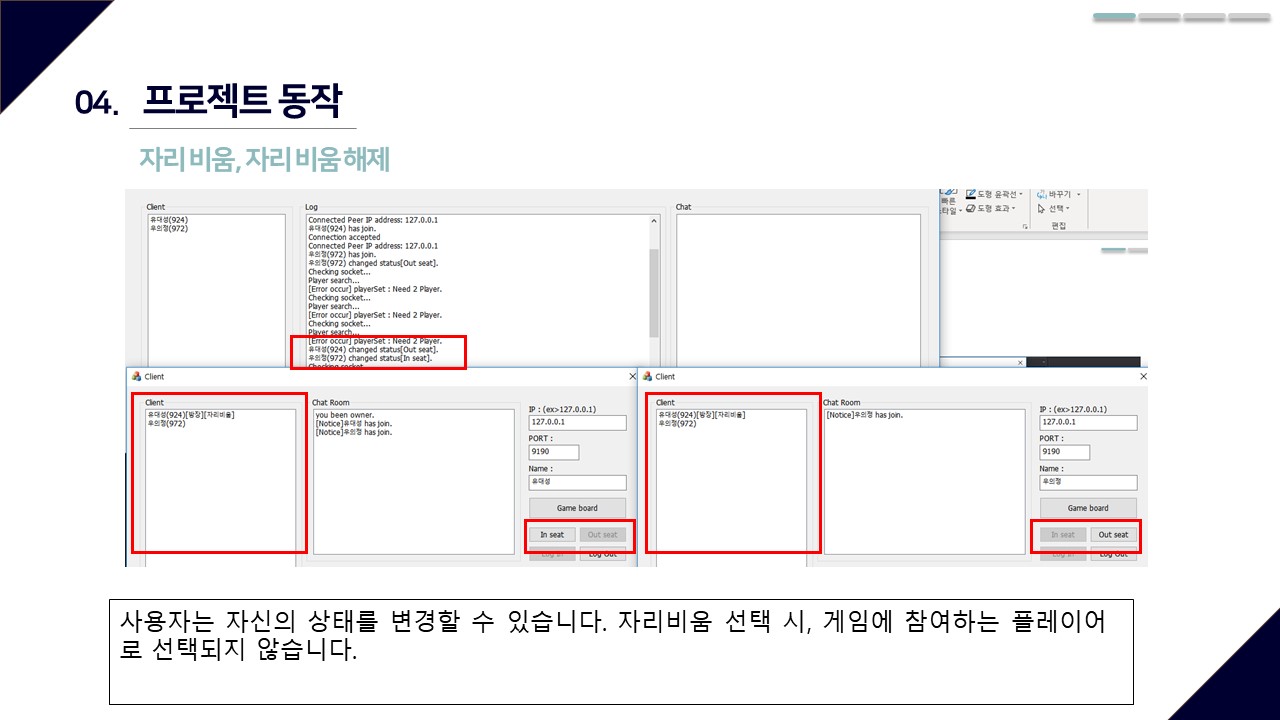 GitHub - daerong/ICT_Protocol_Study: TCP/IP 통신방식과 유사하게 구현한 오목프로그램