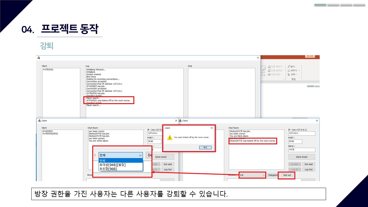 GitHub - daerong/ICT_Protocol_Study: TCP/IP 통신방식과 유사하게 구현한 오목프로그램