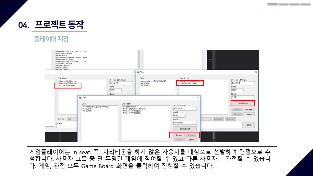 GitHub - daerong/ICT_Protocol_Study: TCP/IP 통신방식과 유사하게 구현한 오목프로그램