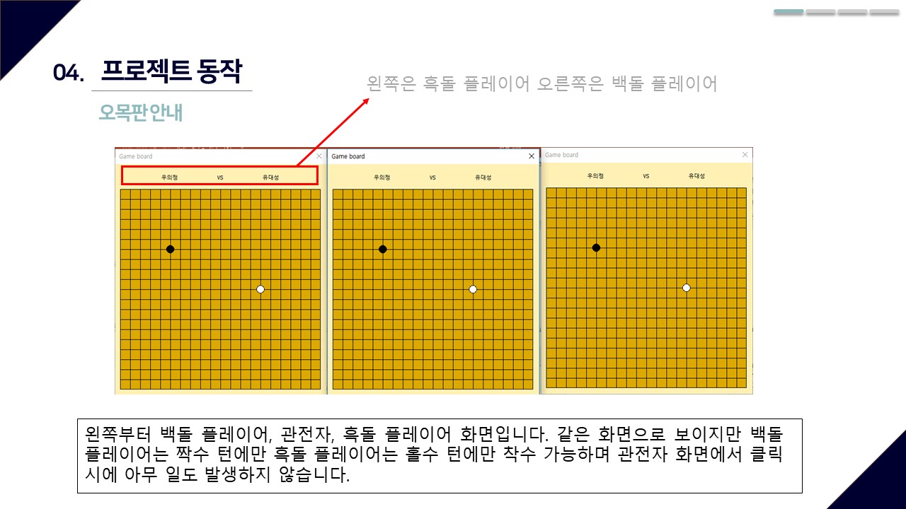 GitHub - daerong/ICT_Protocol_Study: TCP/IP 통신방식과 유사하게 구현한 오목프로그램