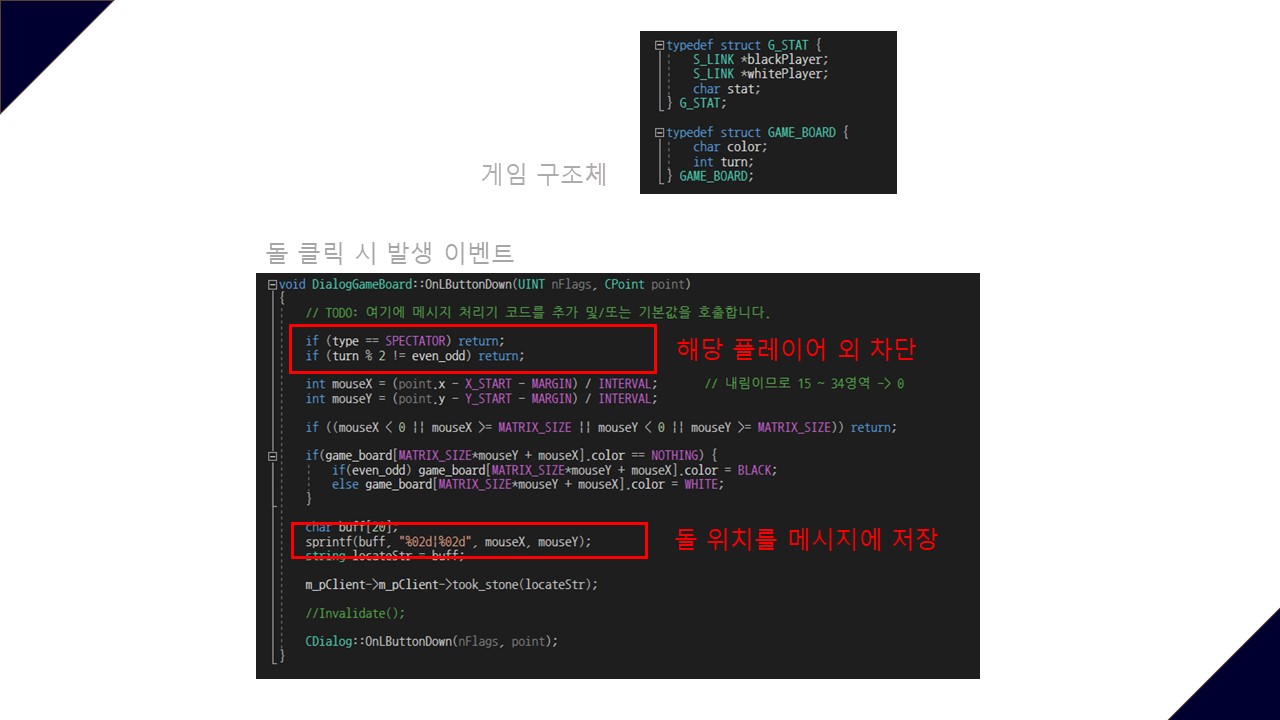 GitHub - daerong/ICT_Protocol_Study: TCP/IP 통신방식과 유사하게 구현한 오목프로그램