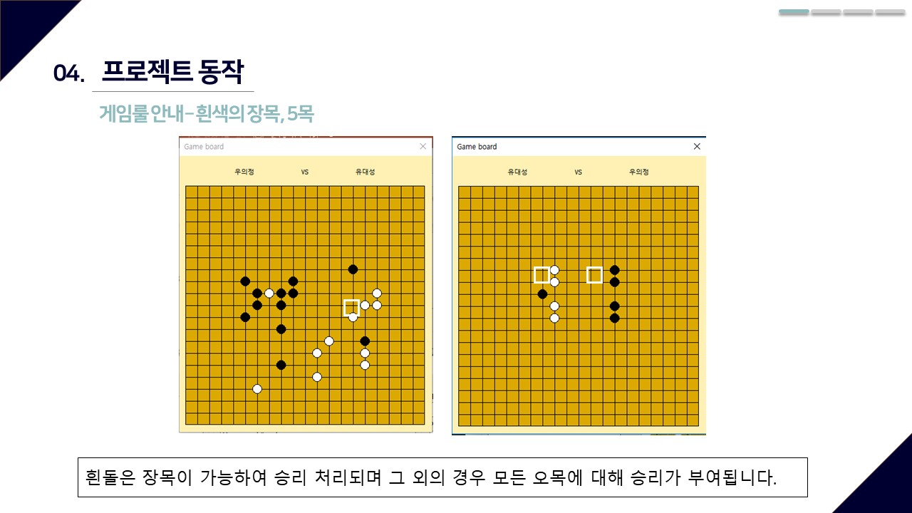 GitHub - daerong/ICT_Protocol_Study: TCP/IP 통신방식과 유사하게 구현한 오목프로그램