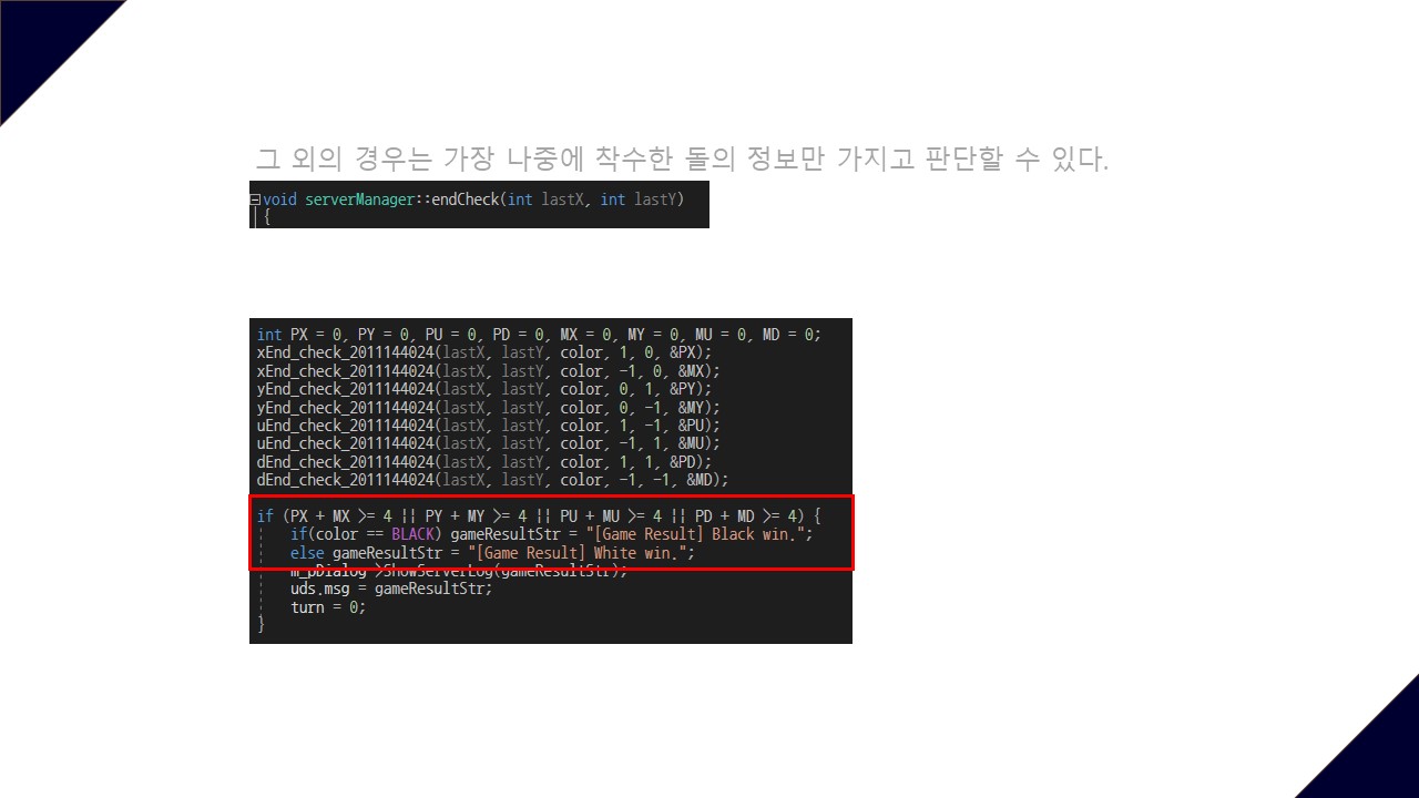 GitHub - daerong/ICT_Protocol_Study: TCP/IP 통신방식과 유사하게 구현한 오목프로그램