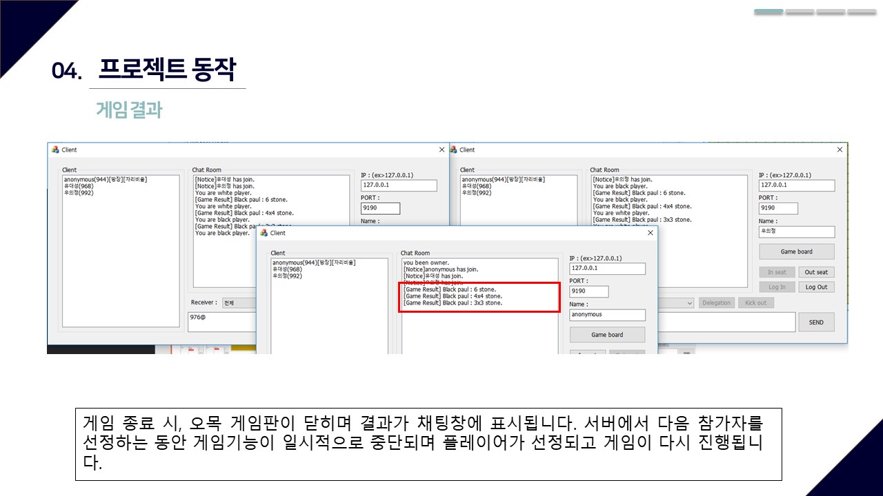 GitHub - daerong/ICT_Protocol_Study: TCP/IP 통신방식과 유사하게 구현한 오목프로그램