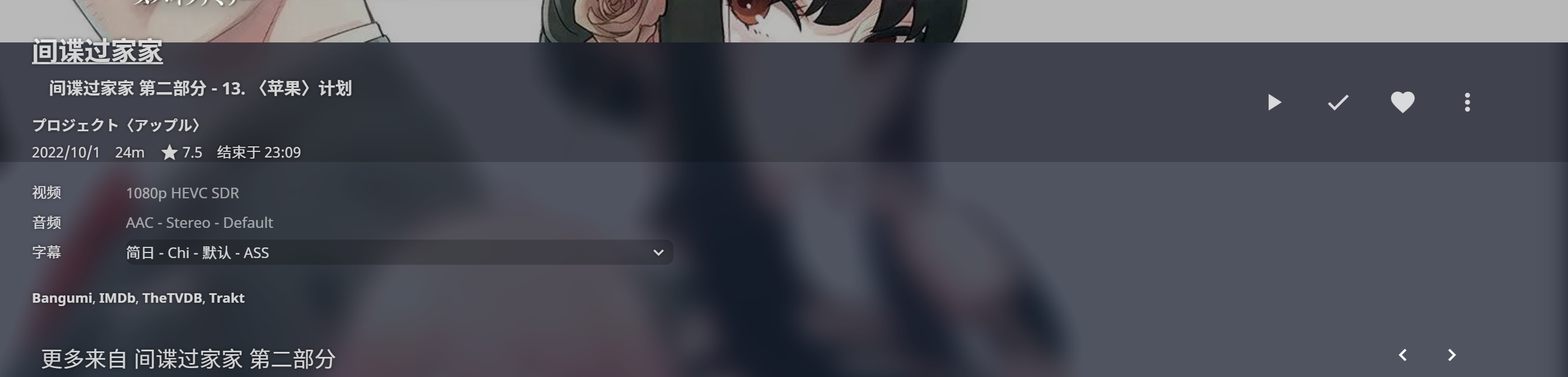 间谍过家家第二部分，剧集中季号被标为0 · Issue #81 · kookxiang/jellyfin-plugin-bangumi · GitHub