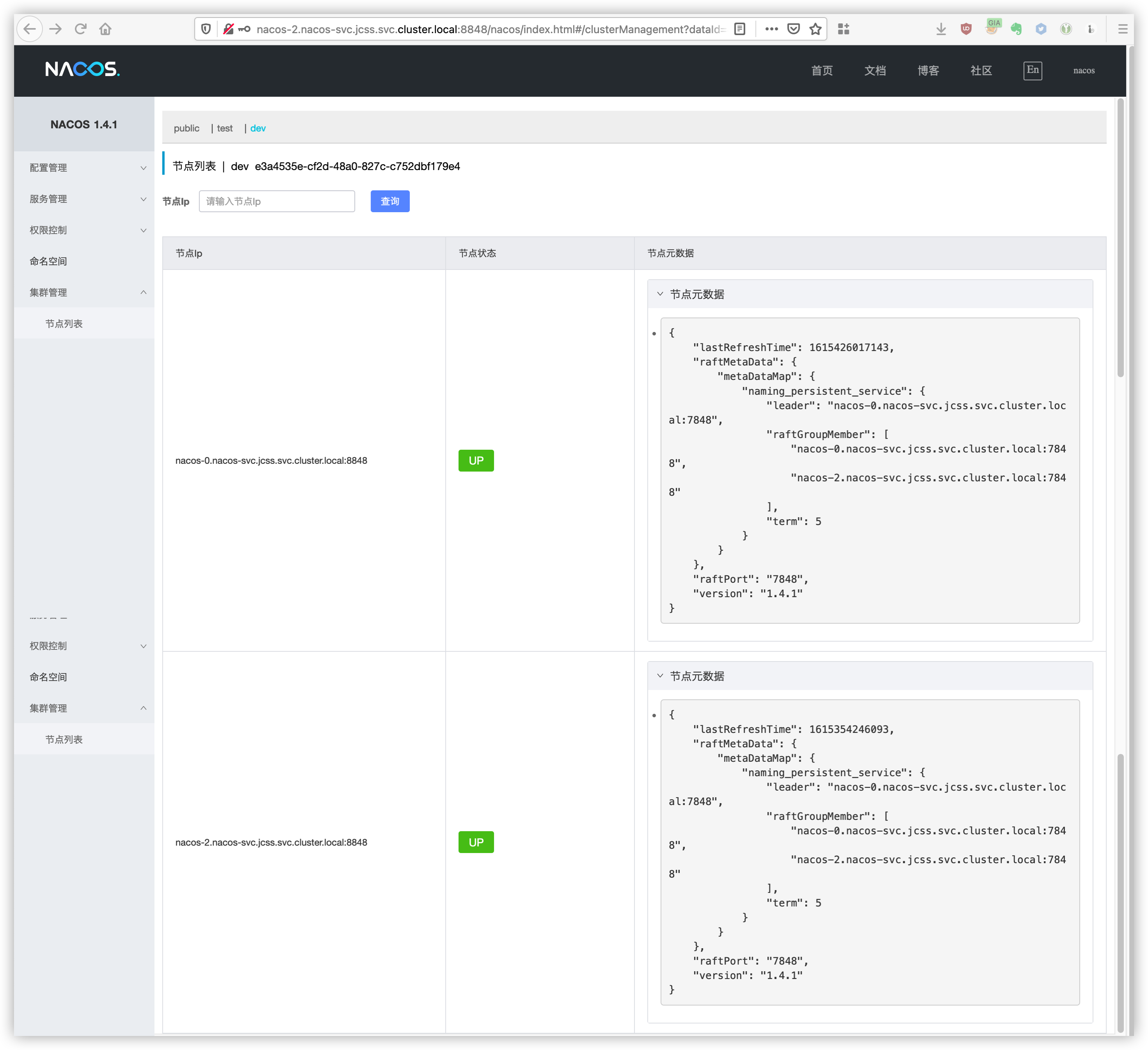 集群节点注册服务不同步 · Issue #201 · nacos-group/nacos-k8s · GitHub