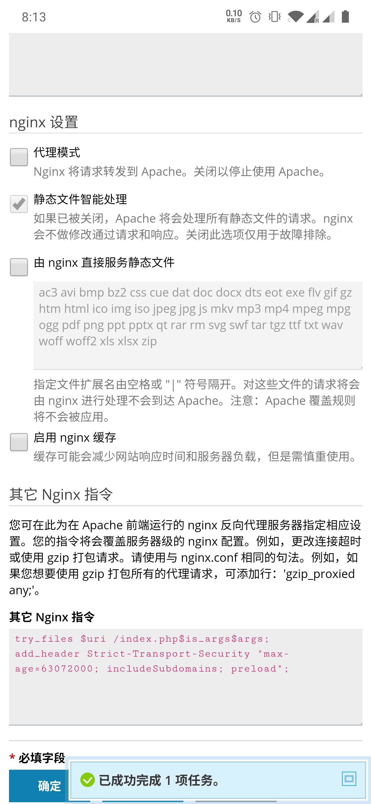 [BUG]Plesk Nginx伪静态配置 · Issue #908 · Anankke/SSPanel-Uim · GitHub