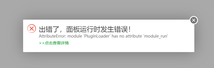 出错了，面板运行时发生错误 · Issue #79 · flucont/btcloud · GitHub
